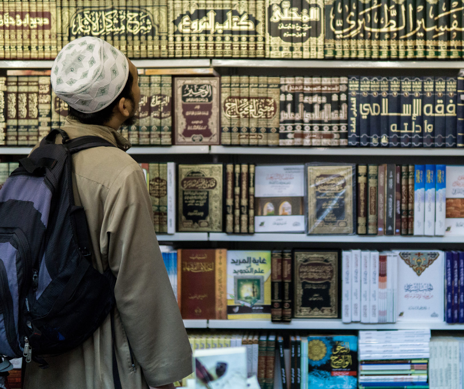 5 Sources for Islamic Theology | Zwemer Center for Muslim Studies